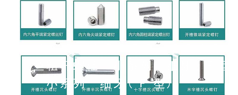 ISO 15072-2012 六角头法兰粗杆螺栓 小系列 细牙(F型)--不锈钢紧固件 - 万千紧固件--紧固件一站式采购